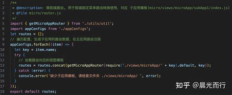 「貳」微前端 应用篇（基于wujie Micro） 知乎