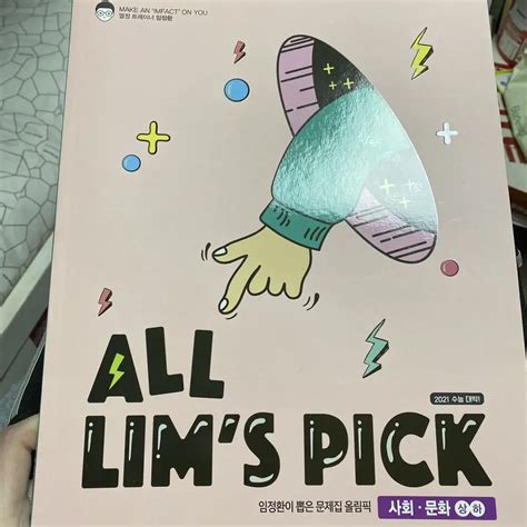 Learning Dictionary Reference Book 사문 임정환사문 임정환올림픽 사회문화 수능 On Bunjang Global Site