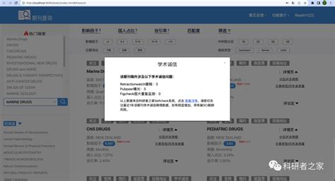 为啥 “四大水刊” 至今没有被sci剔除呢？ Csdn博客