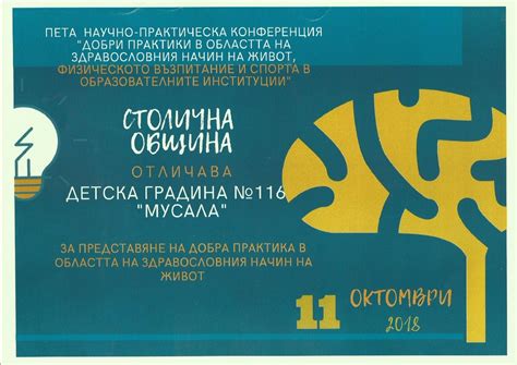 Детска Градина 116 Детска Градина 116 Мусала