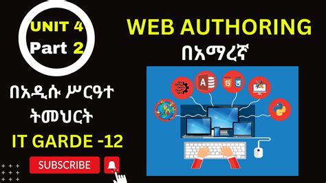 It Grade 12 Unit 4 Part 2 In Amahric 4112 Elements Of Xml Documents And Creating Xml