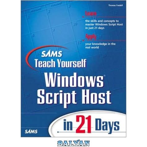 خرید و قیمت دانلود کتاب Sams Teach Yourself Windows Script Host In 21
