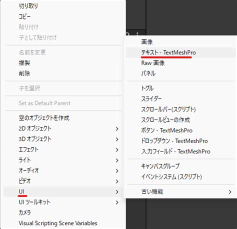TextMesh Pro で日本語フォントを使う方法Unity codafonの技術ブログ
