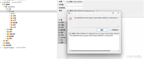 mycat配置后总是报错 mycat execute sql err errno 1049 unknown databas csdn博客