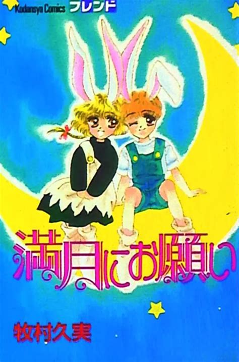 Staff Appearing In Mangetsu Ni Onegai Manga Anime Planet