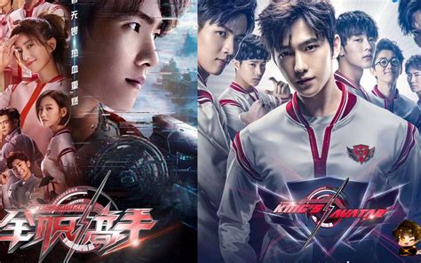 【全职高手】真人电视剧版 第一印象哔哩哔哩bilibili