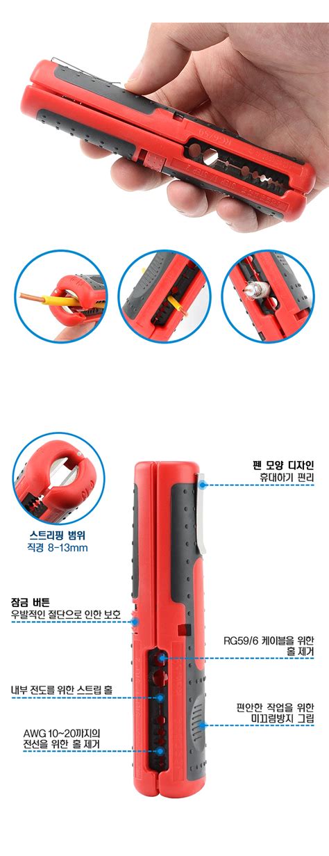 아이베란다 전선탈피기 피복기 와이어 커팅 스트리퍼 Ra 아이베란다 공식몰 Diy목공자재