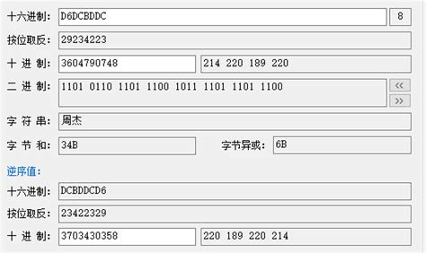 向各位大佬请教下 十六进制，字符串与ic卡的一些问题