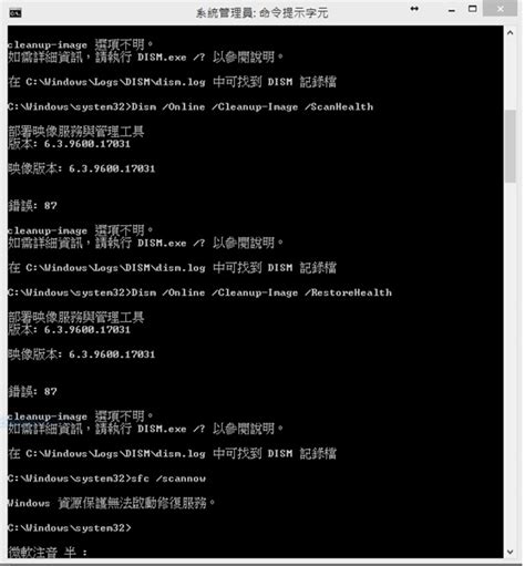 Win81 Exception Processing Message 0xc0000005 Parameters Microsoft 社群