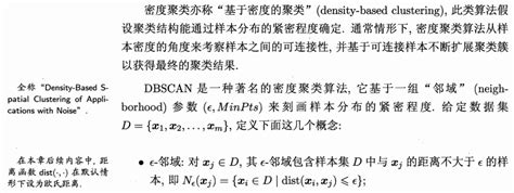 第09章 聚类算法 聚类算法简介ppt csdn博客