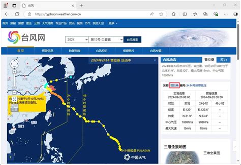 如何使用arcgis Pro制作台风路径图arcgis 台风符号 Csdn博客
