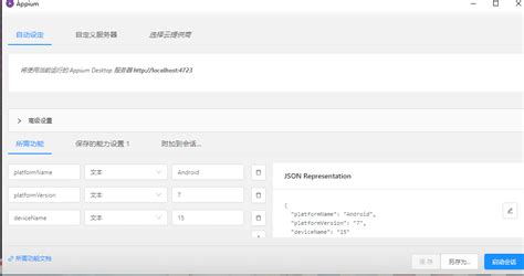 app自动化（2） 【耗时3天爬出几个坑终于完成】appium连接手机模拟器，python对操作手机打开微信 appium中打不开微信客户端