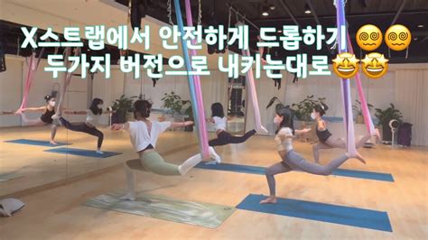 ⭐️⭐️플라잉요가 60분수업 Youtube