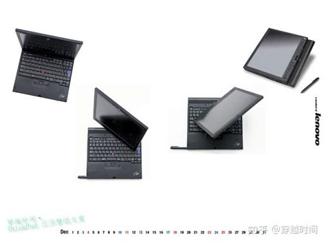 穿越时间·时代传奇，thinkpad日历壁纸大赏，你能认出几种机型？ 知乎