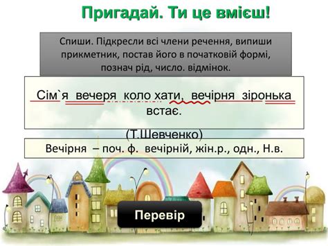 Групи прикметників за значенням