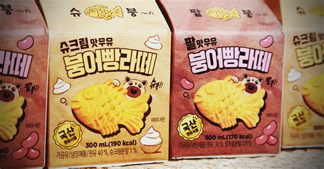 붕세권이 아니라 슬픈 사람을 위한 붕어빵라떼 리뷰