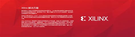大型专业的xilinx（赛灵思）、altera（阿特拉）、intel英特尔嵌入式fpga、cpld、等集成电路销售与服务的授权经销商。也是