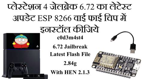 Ps4 Jailbreak 672 Latest Update For Esp8266 Wifi Chip With Hen 213
