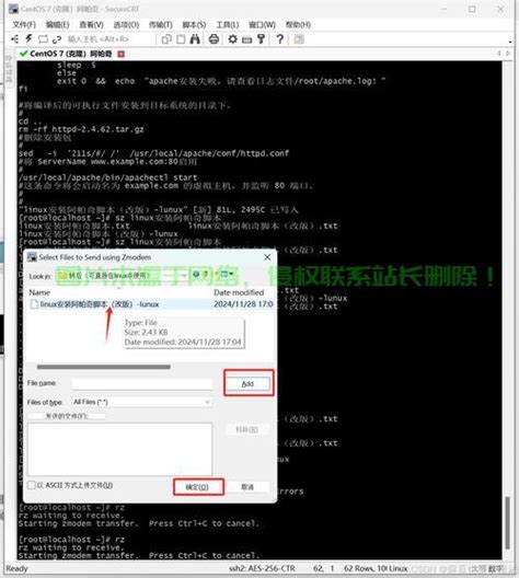 Linux下使用yum安装apache的详细教程，如何在linux系统下使用yum轻松安装apache？，想在linux上快速安装apache