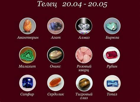 Камни подходящие Тельцу: выбираем талисман женщине и мужчине по знаку ...