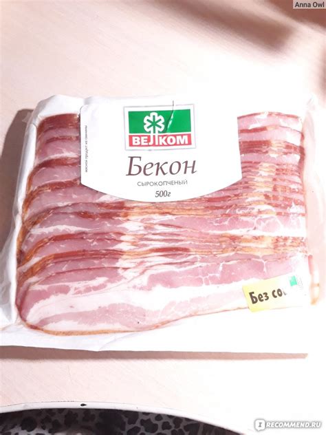 Мясо Велком Бекон сырокопченый - «Очень качественный бекон, который ...