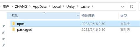 Unity Cache Unity