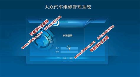 汽车维修管理系统的设计与实现jspsqlserver含录像jsp56设计资料网