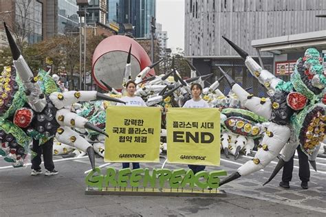 그린피스 플라스틱 괴물 퍼포먼스···‘국제 플라스틱 협약 촉구