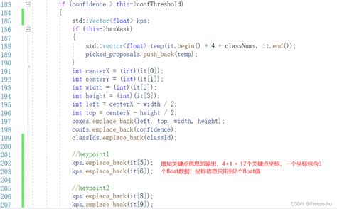 yolov8 c 目标检测推理代码上加上关键点输出 yolov8pose如何输出关键点坐标 csdn博客