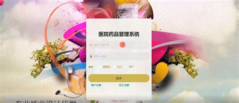 基于javaspringbootvue前后端分离医院药品管理系统设计和实现 Csdn博客