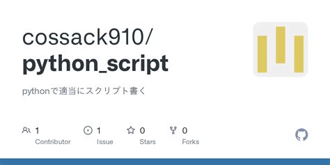 Pythonscript親子関係の階層ツリー構造を構築 At Main · Cossack910pythonscript · Github