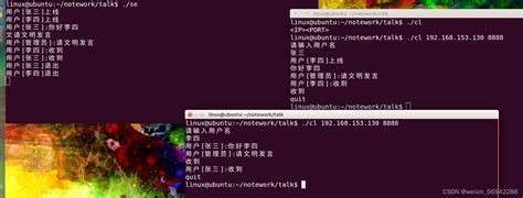 Udp聊天室 Csdn博客