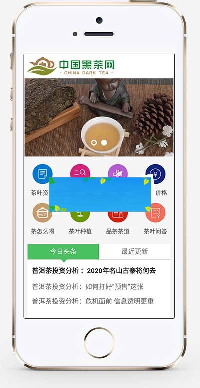 织梦dedecms响应式茶艺茶文化知识茶叶新闻资讯网站模板自适应手机移动端
