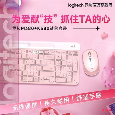 免運公司貨】鍵盤 無線鍵盤 靜音鍵盤【限時直降】羅技無線鍵盤 K580藍牙鍵盤便攜超薄靜m380無線鼠標 露天市集 全台最大的網路購物市集