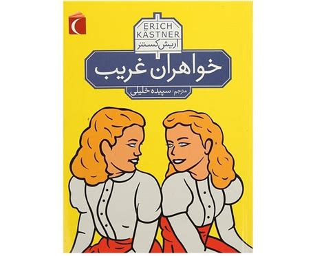 ۸ کتاب داستان برای بچه‌های 9 تا 12 سال کلاغه