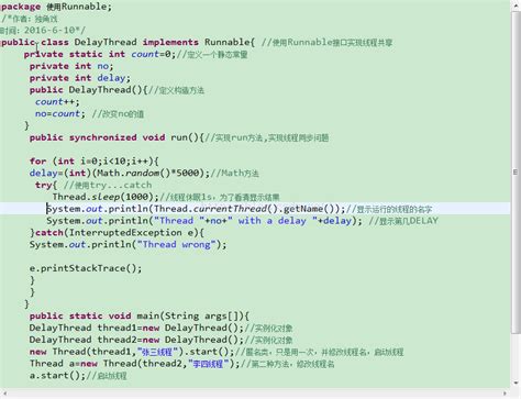 《java程序设计》课程实验指导书程序代码答案（实验七） Csdn博客