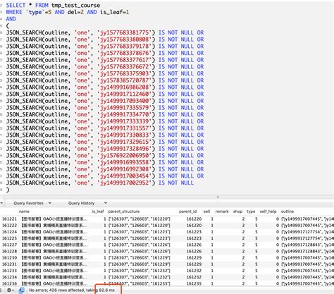 mysql全文索引、联合索引、like查询、json查询速度大比拼 雪山飞猪 博客园