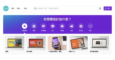 手把手教你如何用canva設計出高質感ppt Bfa 簡報