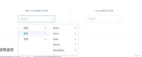 Element Ui｜el Cascader 默认选中高亮第一层级的某个选项el Cascader默认选中 Csdn博客