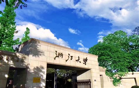 Zhejiang University 浙江大学 Wentchina