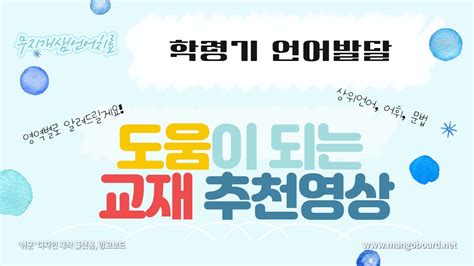 언어치료상위언어어휘문법학령기 언어능력언어발달에 도움이 되는 영역별 교재와 활용법 Youtube