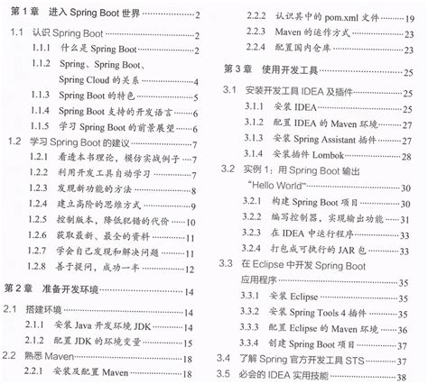 深入浅出！springboot从入门到精通，实战开发全套教程springboot实战教程 Csdn博客