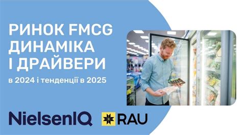 В ході сесії «Аналітика яка відбулася на Rau Expo 2025 під модерацією керівниці відділу