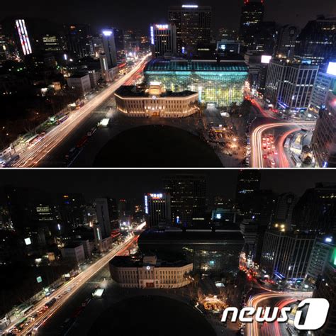 지구촌 전등끄기 캠페인 어스 아워 네이트 뉴스