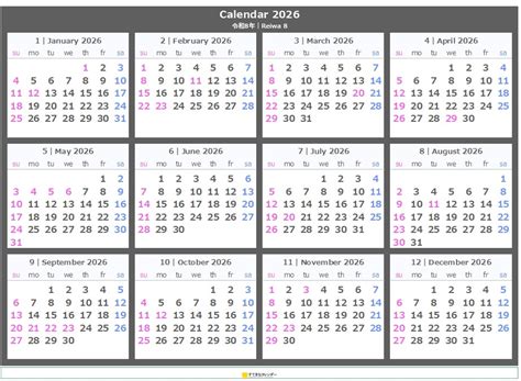 2026年カレンダー（pdf形式・無料）｜年間カレンダー・横｜すてきなカレンダー