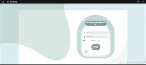基于ssm vue基于的公司人事管理系统 开题报告 源码 论文 csdn博客