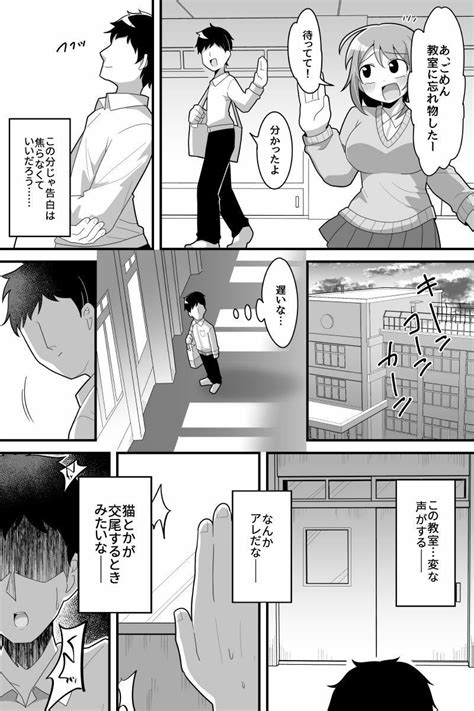 デカクリ貧乳の露出狂ヒナ♀ On Twitter ふたなり根暗女に僕が気になってた女の子達を巨根チンポで寝とられる