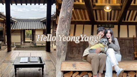 경북 영양으로 가족여행 Youtube