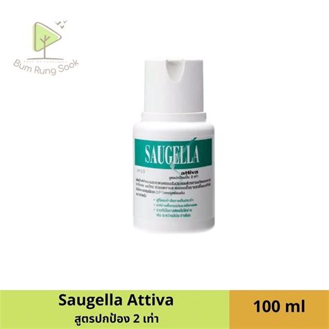Saugella ผลิตภัณฑ์ทำความสะอาดน้องสาว (มีหลายสูตร) - บำรุงสุข - ThaiPick