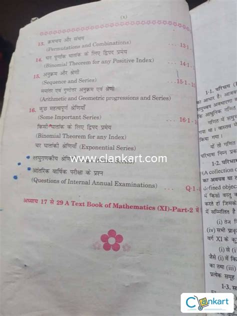 Buy A Textbook Of Plus 2 Mathematics For Class Xi Part 1 By Drkc